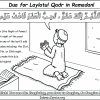 Dua for Parents - Islamic Coloring Page - Islamic Comics