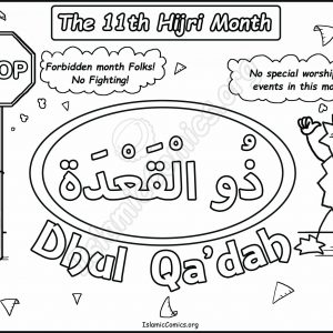 Dhul Hijjah - The 12th Month of the Hijri Calendar (Coloring Page ...