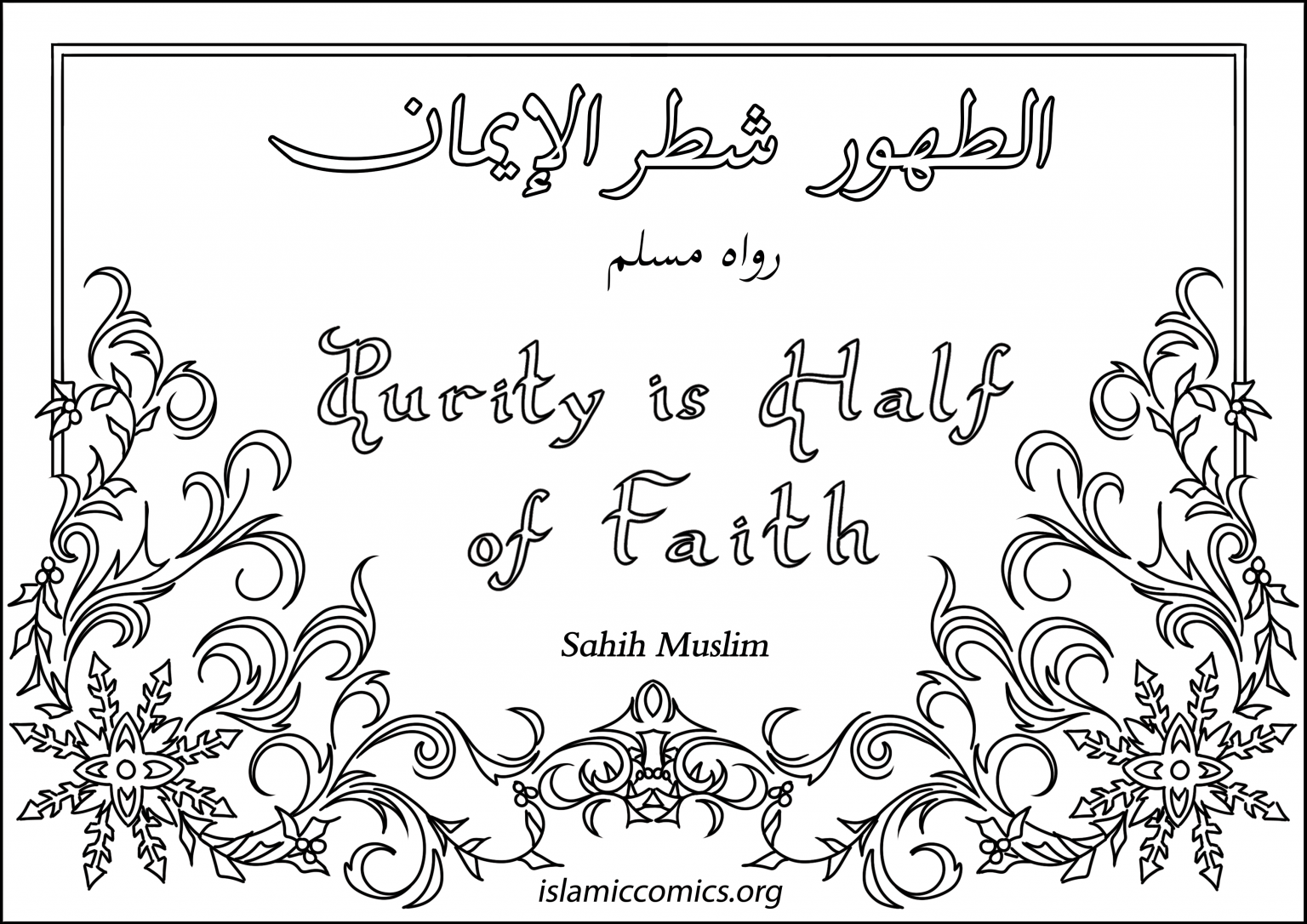 Purity is Half of Faith – Coloring Page for Grown Ups – Islamic Comics
